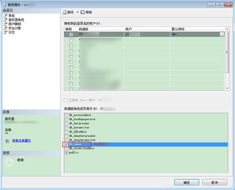 【sql Server】新用户操作a数据库时提示“无法访问数据库”sql新建登录名无法访问数据库 Csdn博客