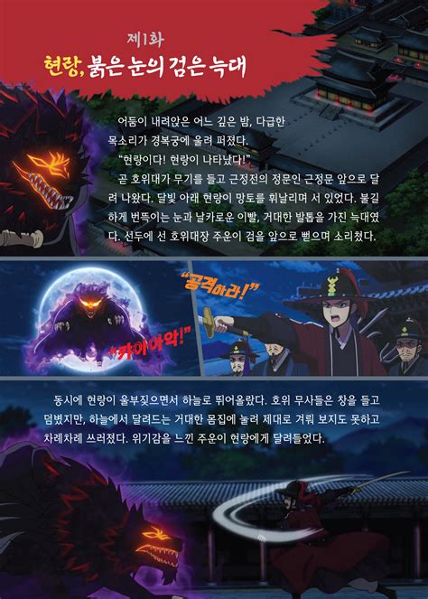 알라딘 미리보기 신비아파트 특별판 조선퇴마실록
