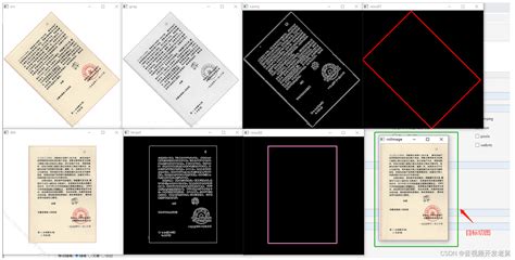 opencv对图像进行切边 opencv图形边缘剪裁 csdn博客