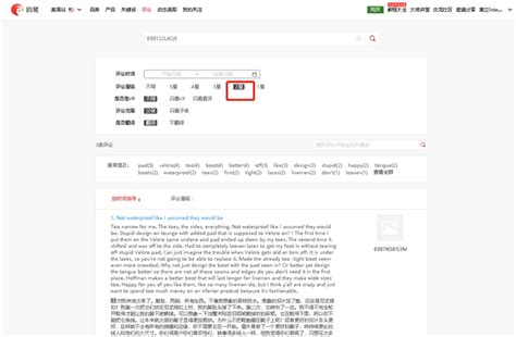 如何利用亚马逊评论分析即amazon Review分析进行亚马逊选品 雨果网