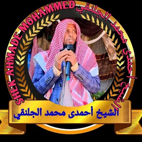 Shek Ahmade Mohammed Youtube