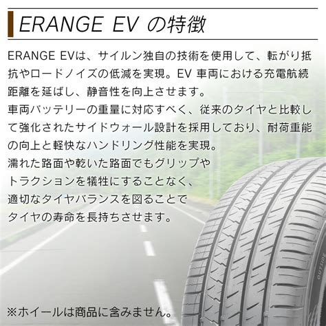 【楽天市場】sailun サイルン Erange Ev レンジev 235 40r19 電気自動車用 オールシーズン タイヤ 4本セット 法人