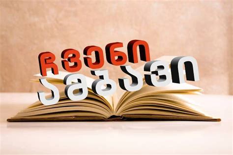 ჩვენი ამბავი