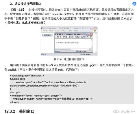 Javascript从入门到精通第二版 核心知识总结java Script从入门到精通第二版 Csdn博客
