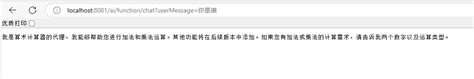 【大模型】springboot 整合spring ai 对接主流大模型平台实战详解 csdn博客