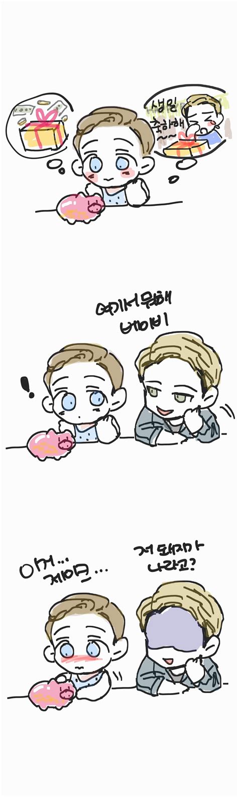 해연갤 ㄱㅈㅅㅈㅇ 옆집 형 제이크를 위해