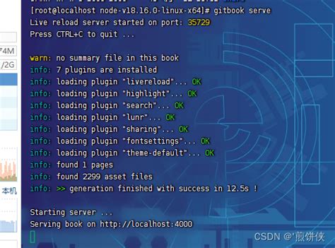 Gitbook在centos上安装centos安装 Gitbook Markdown Csdn博客
