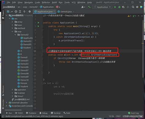 Java异常处理:抛出和捕捉java抛出异常快捷键 Csdn博客 Java异常处理:抛出和捕捉java抛出异常快捷键 Csdn博客