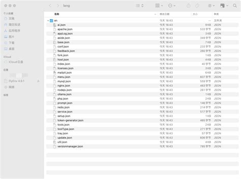 dynamically load i18n language packs flyenv