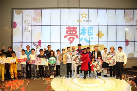 大家功德會慈善拍賣會 藍綠立委拍賣團入帳千萬助學金 地方 Nownews今日新聞