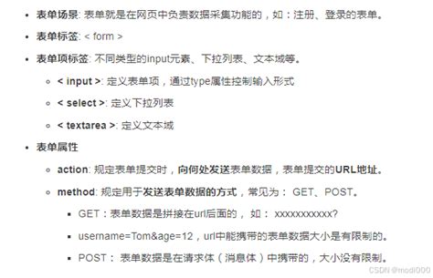 Web网页前后端交互方式如何做前后端交互的web系统 Csdn博客