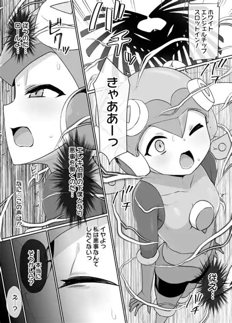 ロックマンエグゼ 悪堕ちロール 洗脳過程シーン Nhentai Hentai Doujinshi And Manga