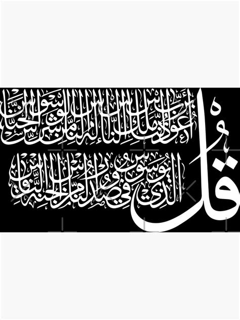 Póster Surat Al Nas Sura Nas Surat Al Nass Surat Al Nas Surat