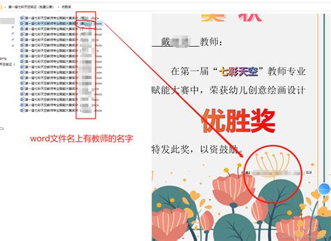 【办公类 18 02】（python）教师获奖证书批量打印（教师信息、获奖类型，公章）打印奖状的python代码 Csdn博客