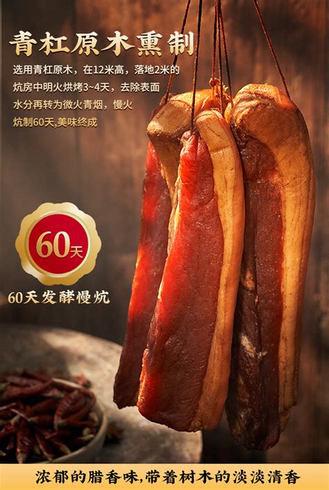 美缀美城口腊肉正宗重庆特产农家自制烟熏老腊肉后腿腊肉厂家直销 阿里巴巴