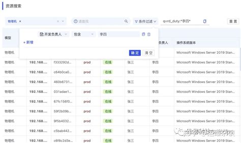 自动化运维平台如何消费cmdb 知乎