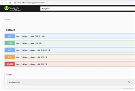 使用 Go 自动生成 Swagger Api 文档教程 使用 Go 自动生成 Swagger Api 文档教程