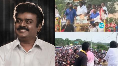 Rip Captain Vijayakanth கேப்டன் கேப்டன் என ஆர்ப்பரித்த மக்கள் தொடங்கிய விஜயகாந்தின் இறுதி