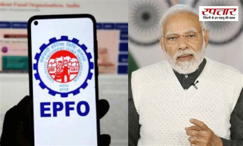 2025 में सरकार करेगी Pf के नियमों में बदलाव जानिए यहां है सारी डिटेल