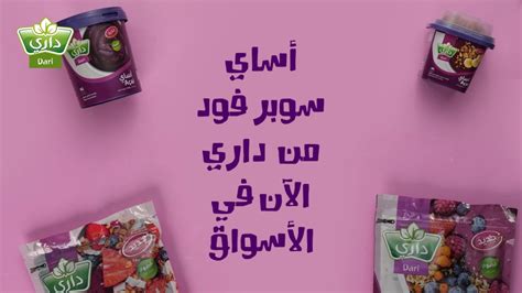 اساي داري Youtube Music