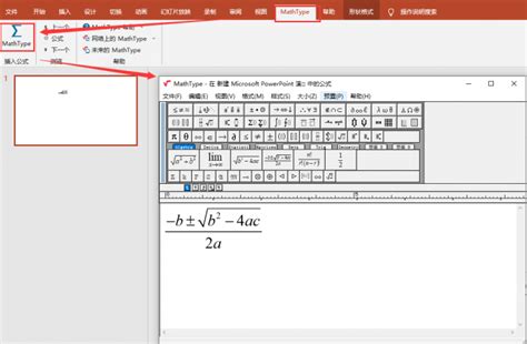 Mathtype如何加载到ppt Mathtype加载到ppt报错 Mathtype中文网