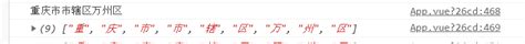 在vue项目中 ， 将字符串转数组 Split（）vue Split函数 Csdn博客