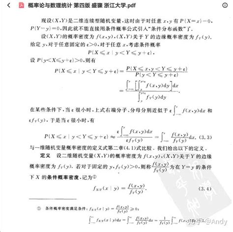 概率论、连续随机变量的条件概率密度函数? 知乎 概率论、连续随机变量的条件概率密度函数? 知乎
