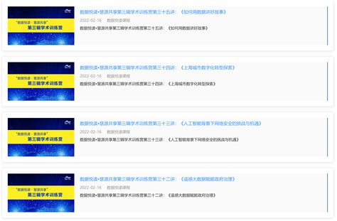 上海师范大学数字人文网