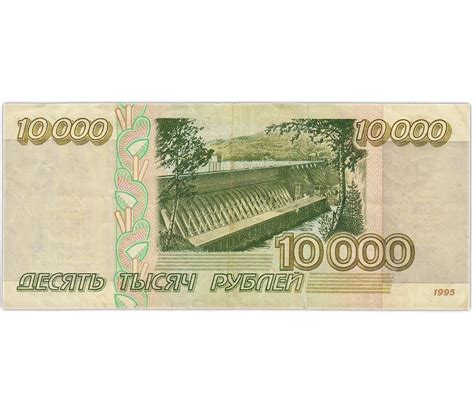 Купить банкноту 10000 рублей 1995 F в интернет-магазине