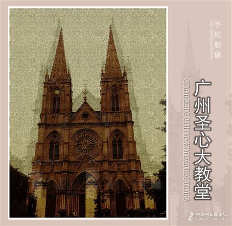 《广州圣心大教堂》 中关村在线摄影论坛