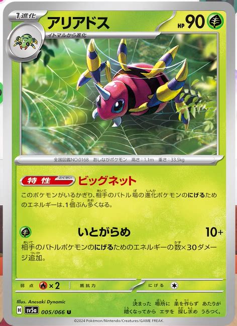 Ariados From Crimson Haze Pokebeach Pokébeach