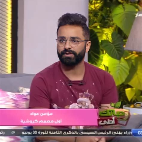 Moamen Awaad مؤمن عواد