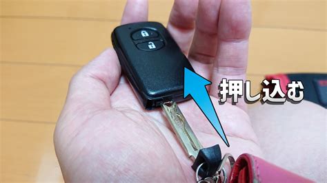 プリウスαのキーの電池交換の方法 Udokko Blog