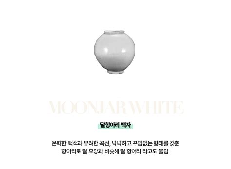 코라우드 전통문화 대표 창작 플랫폼 Korowd