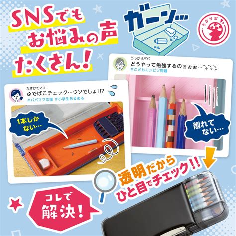 【楽天市場】【3000円購入で500円offクーポン】筆箱 小学生 正規販売店 うかサポ えんぴつチェック筆入れ シンプル 小学校 ふでばこ