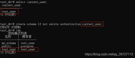 Postgresql入门基本语法之ddl User、database、schemapostgres Ddl Csdn博客