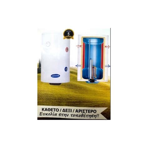 Boiler ζεστού νερού Mytherm 100λίτρα 4000kw αντίσταση ΚΑΘΔΑΠΟΡΙΖ