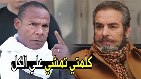 انا ميهمنيش انت ابن مين يا حيلتها سميح غلط في سليم العطار وهدده في بيته😱 Youtube