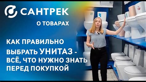 Как правильно выбрать унитаз для квартиры или дома - YouTube