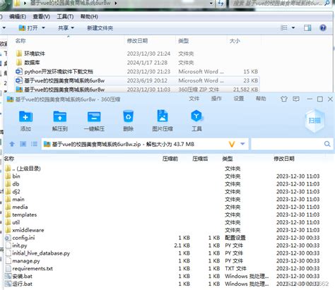 django基于vue的校园美食商城系统 程序 开题报告 校园美食系统的研究 csdn博客