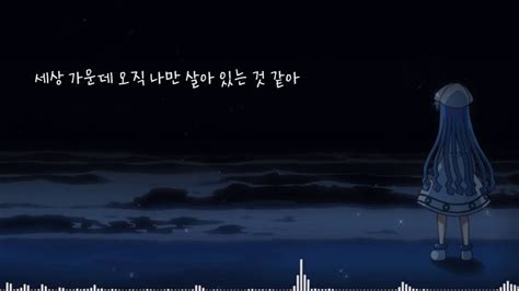 가사 침략 오징어 소녀 1기 엔딩 혜이니 자연스런 기적 By험스 Youtube Music 가사 침략 오징어 소녀 1기 엔딩 혜이니 자연스런 기적 By험스 Youtube Music