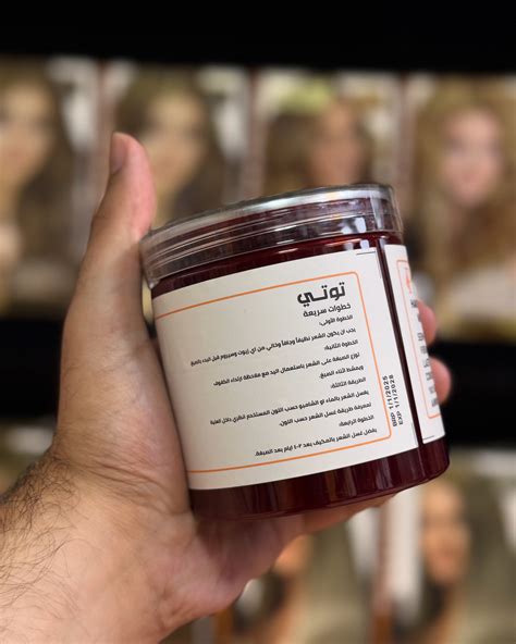 ‎كوزمتك زيتونة🛍️💄‎ ‎عشبة لون توتي خطوات سريعة الخطوة الأولى يجب ان