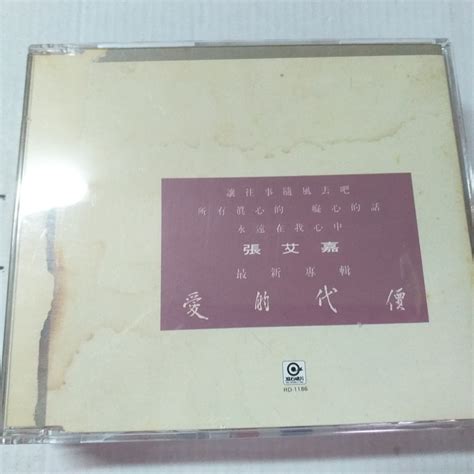 李宗盛創新張艾嘉經典單曲愛的代價梁詠琪 劉若英翻唱稀少有註記 蝦皮購物