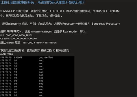 Basic Real mode switching to Protect mode switching to Long mode FE FR SH 博客园