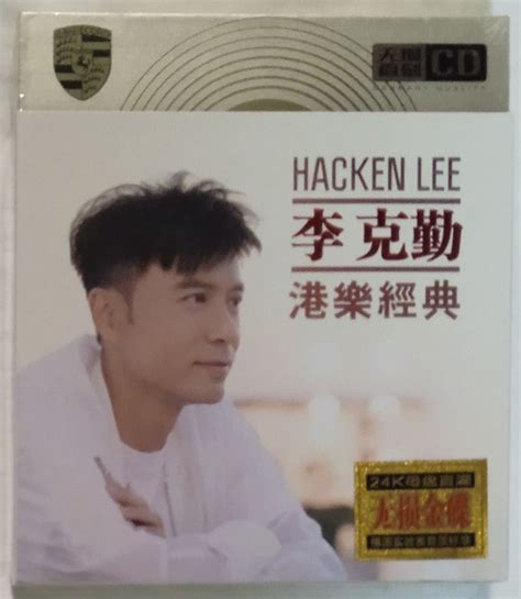 Audio King 李克勤 《港乐经典》精选 Hacken Lee Greatest Hits Audiophile Cd Album Hobbies And Toys