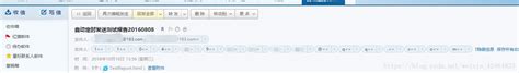 在做python自动化测试的过程中关于自动发送163邮件经常遇到的三个问题 知乎 在做python自动化测试的过程中关于自动发送163邮件经常遇到的三个问题 知乎