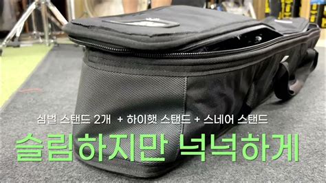 슬림하고 넉넉한 드럼 하드웨어 케이스 프로텍션 라켓 Pr5031 Youtube