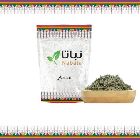 سنا مكي 75 جرام Shop Joyfully With Mazeed