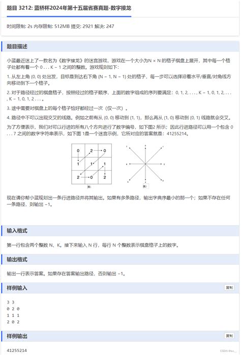 2024第十五届蓝桥杯 c c b组真题题解 蓝桥杯2024b组c语言答案 csdn博客