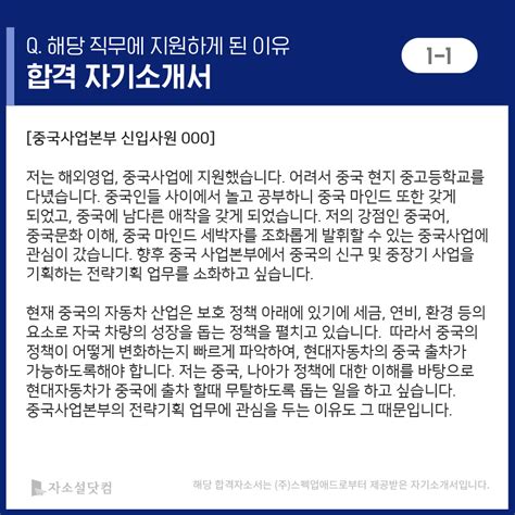자소설닷컴 👉현대자동차 합격 자기소개서 방출👈 이번 주 금요일310현대자동차 마감합니다 Facebook